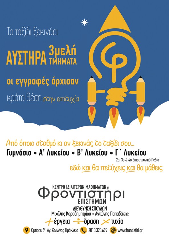 5ο Διαγώνισμα Γ Λυκείου / Ηλεκτρομαγνητισμός | Περι Φυσικής ορμώμενος